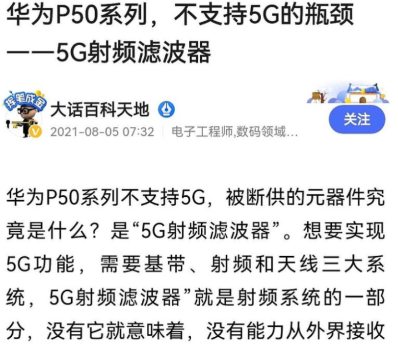 武汉敏声滤波器量产，华为5G手机有望回归-韭研公社