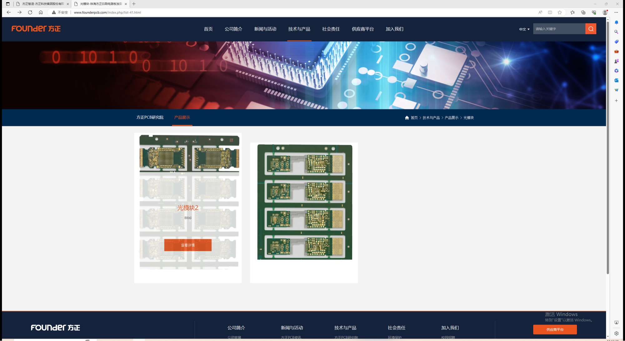英伟达+PCB+摘帽+业绩+800G光模块=价值重估-韭研公社