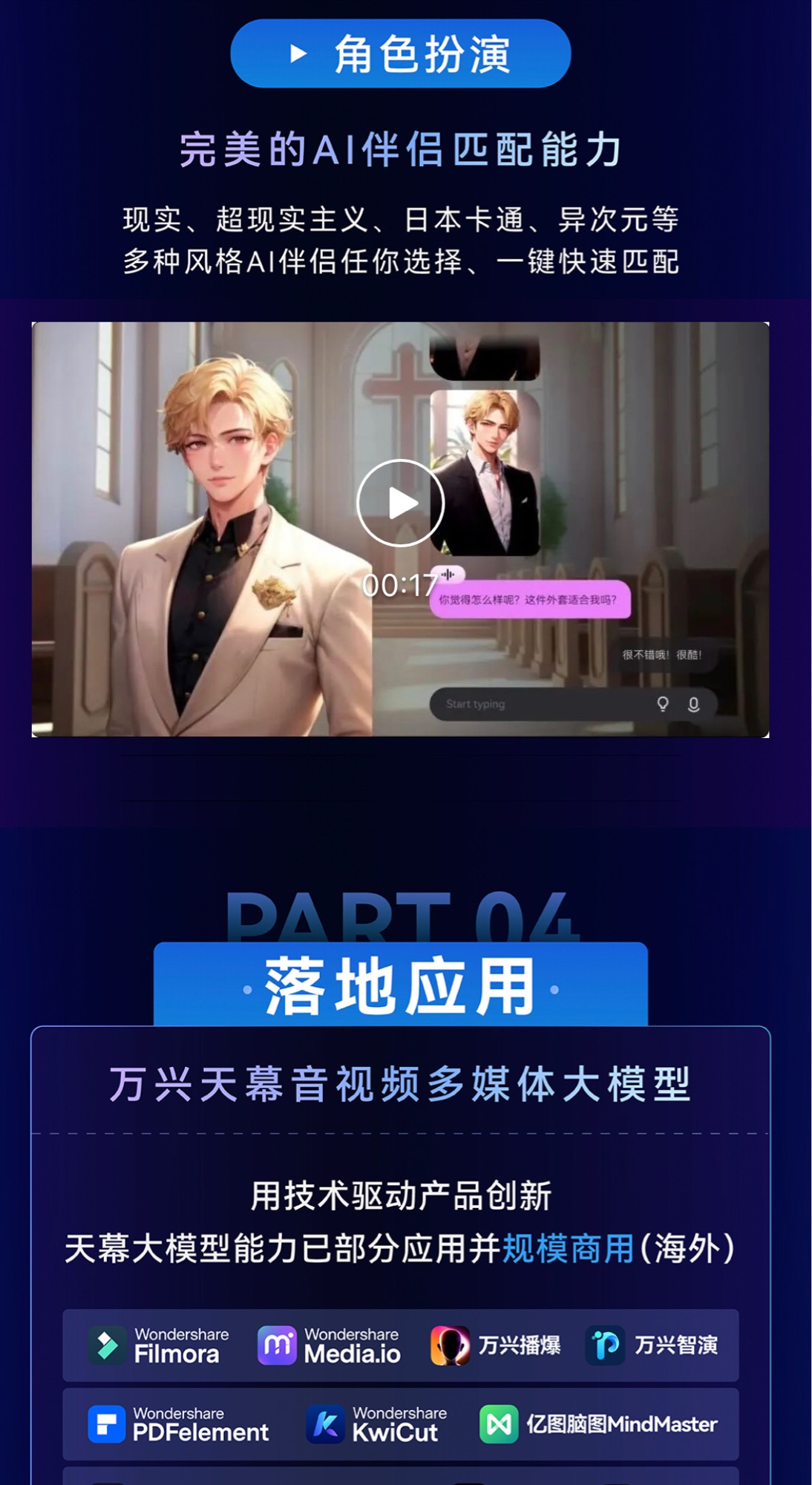 中国版Sora，官方实锤，硬这么久，该软了。-韭研公社
