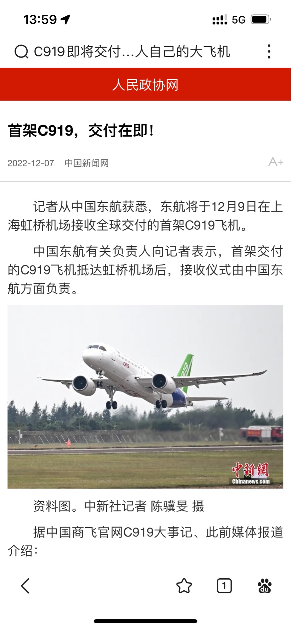 首架国产大飞机明天交付！C919迎来重要里程碑！-韭研公社