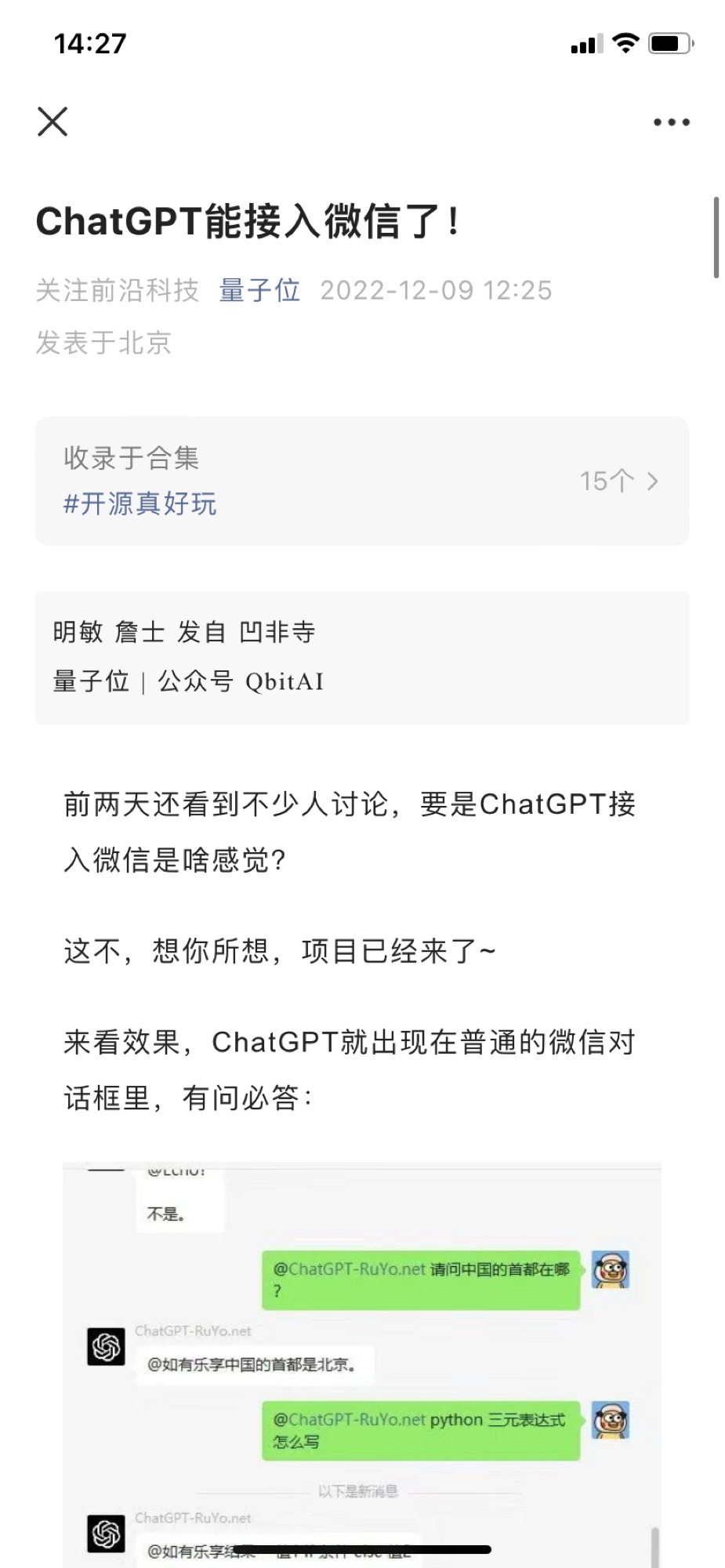 chatGPT接入微信？？汉王叠加嗅觉测试盒-韭研公社