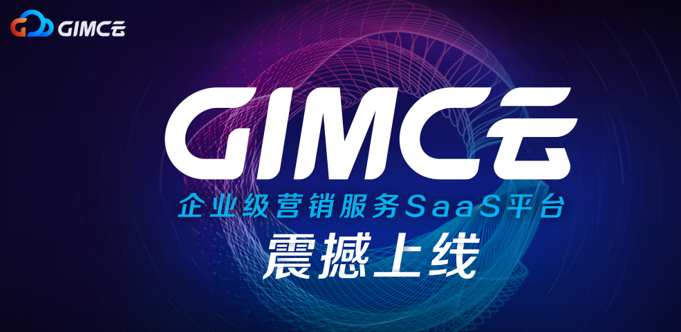 省广集团（GIMC）：AI营销龙头，赋能618电商、协微软深耕6年大数据系统落地助力启航-韭研公社