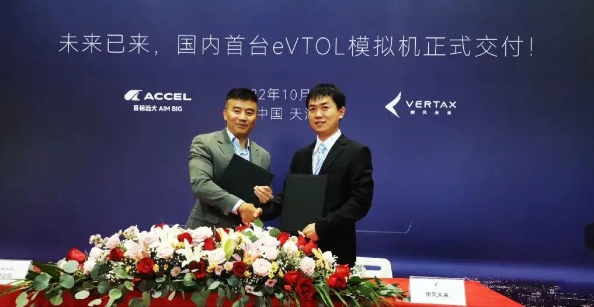 国内首台eVTOL模拟机正式交付-韭研公社