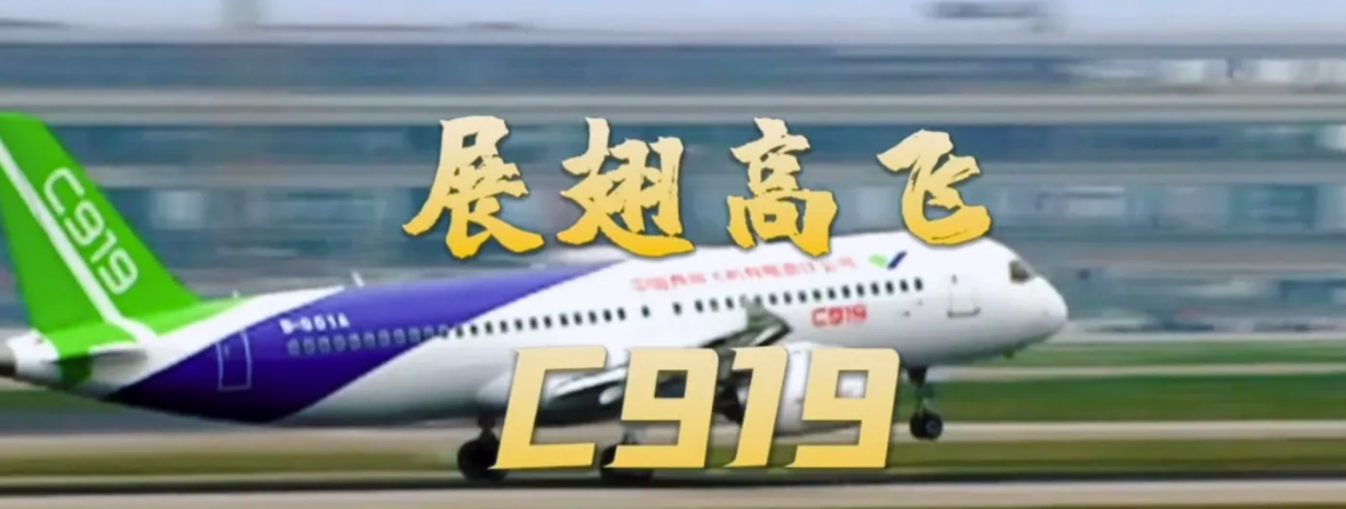 C919，万亿级别的产业链-韭研公社