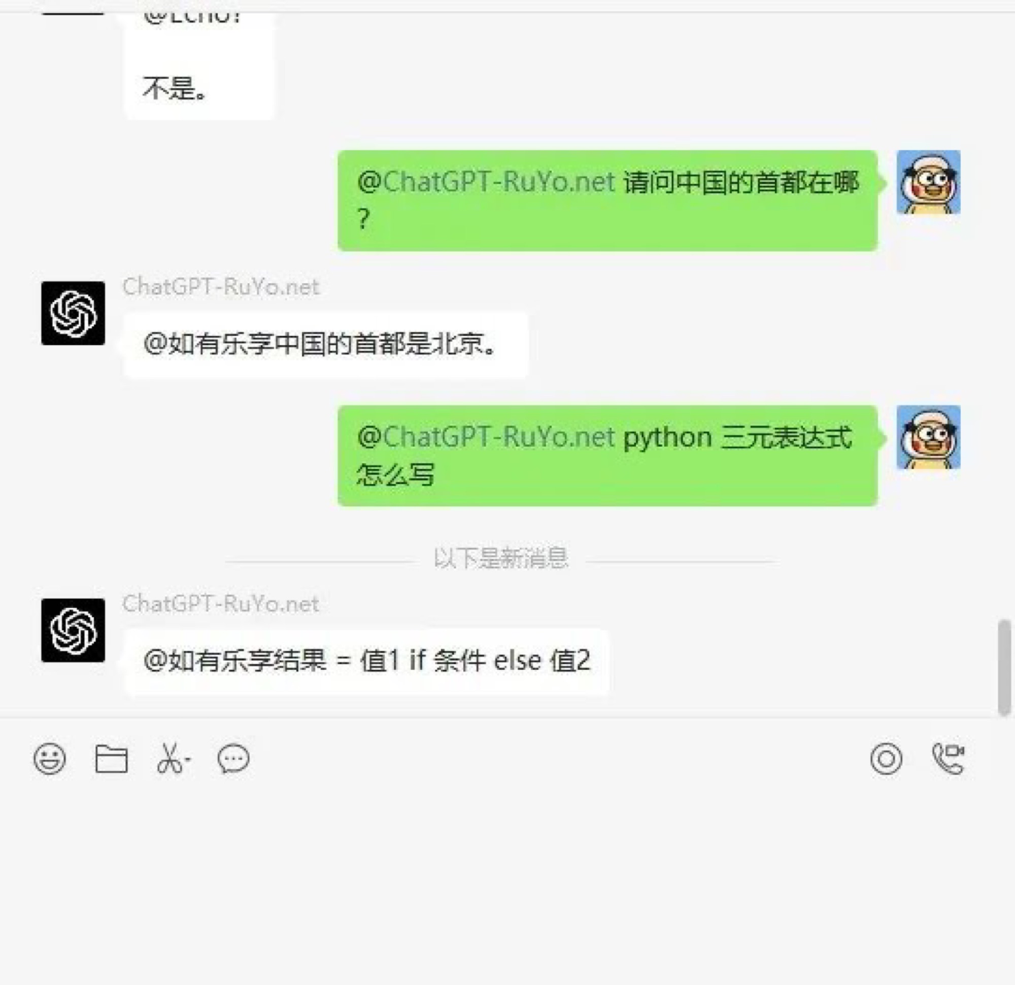 Chatgpt能接入微信了 韭研公社 