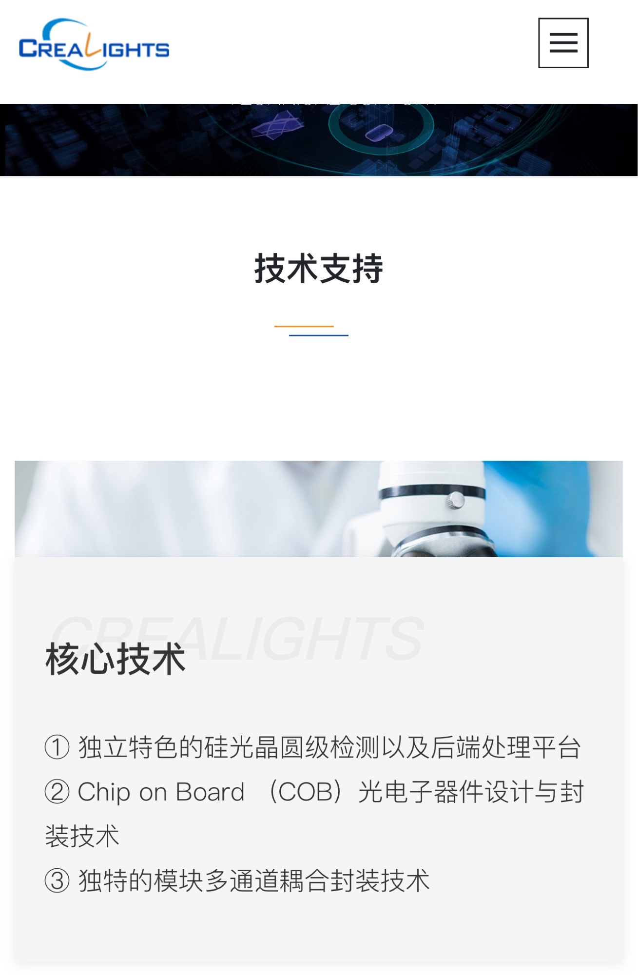 【苏州高新】硅光模块低位正宗预期差-韭研公社