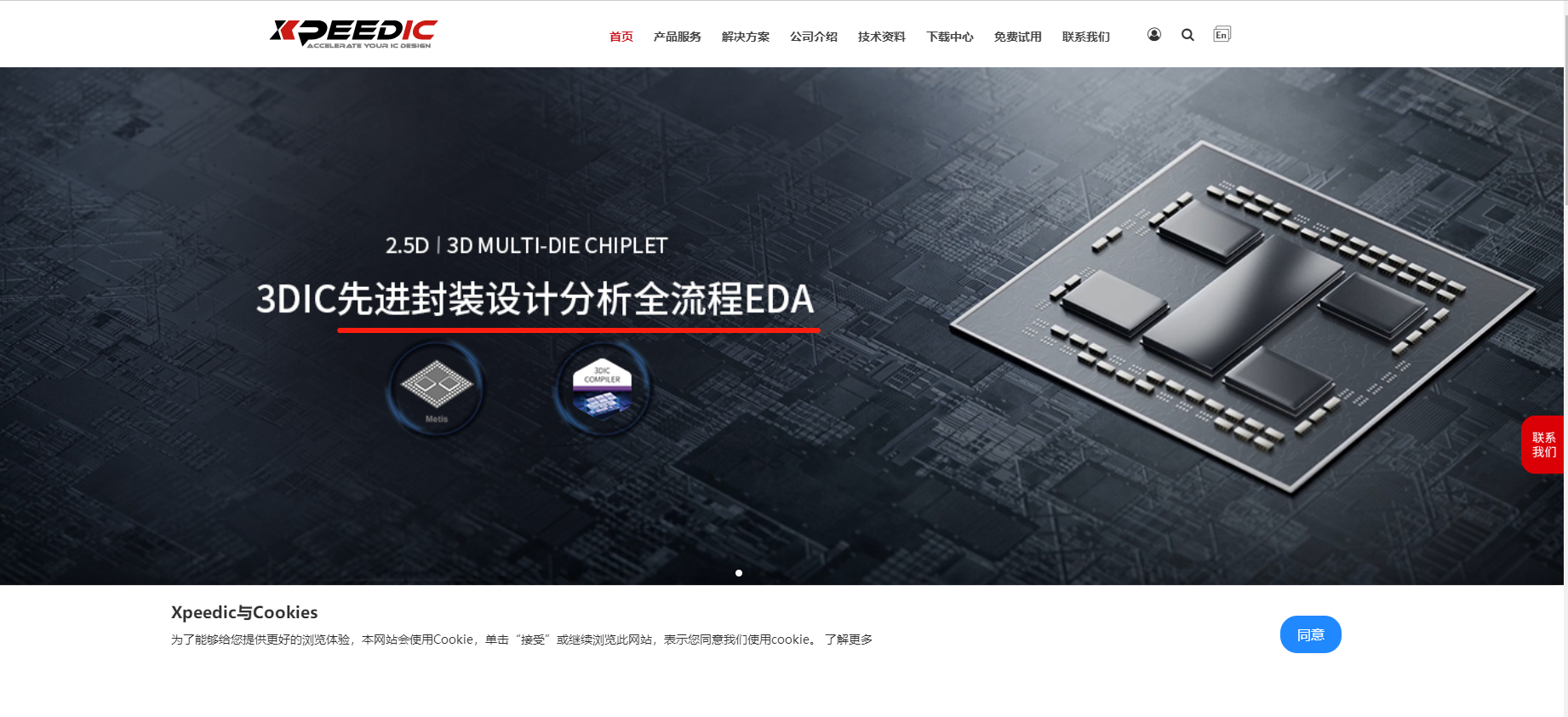 汇鸿集团：参股芯和半导体，首家加入UCIE的EDA公司，国际最权威的Chiplet行业联盟-韭研公社