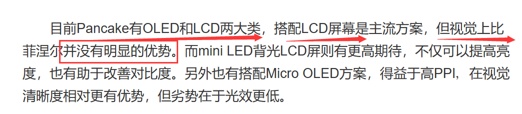 苹果VR头显的核心技术：OLEDoS-韭研公社