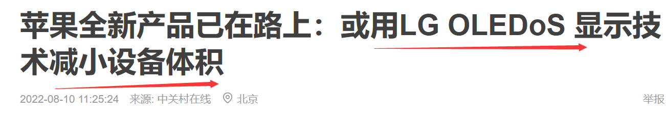 苹果VR头显的核心技术：OLEDoS-韭研公社