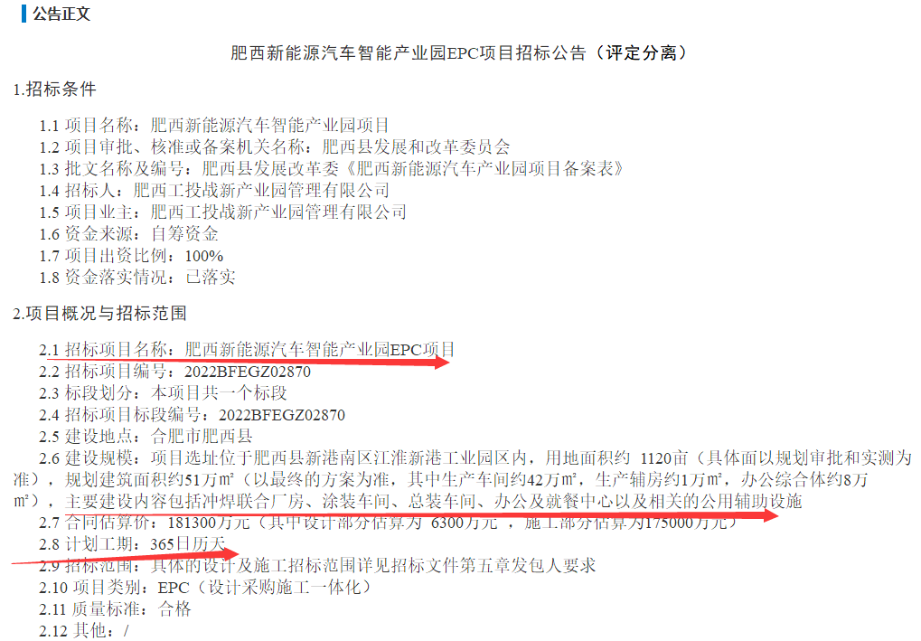 实锤！华为和江淮一起造车！-韭研公社