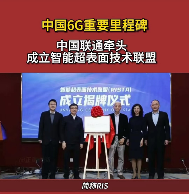 智能超表面(RIS信息超材料)——6G时代的颠覆式技术-韭研公社