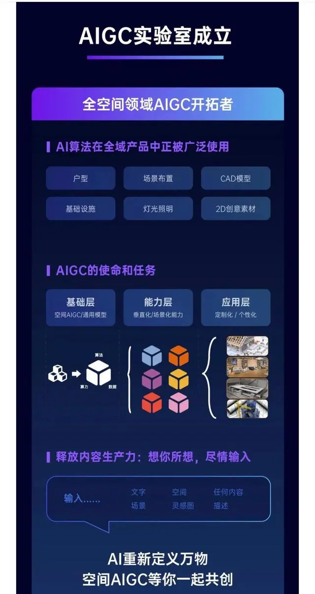 次新+aigc应用新标的-韭研公社