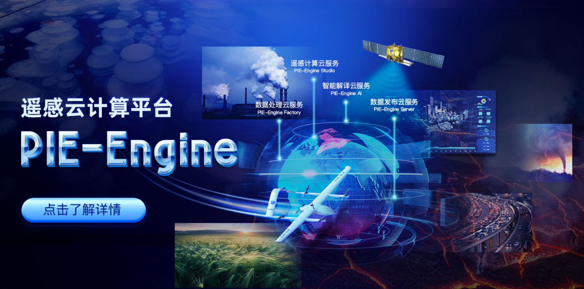 航天宏图打造全球首个雷达遥感星座，“女娲”助推时空大数据云计算产业发展新高度-韭研公社