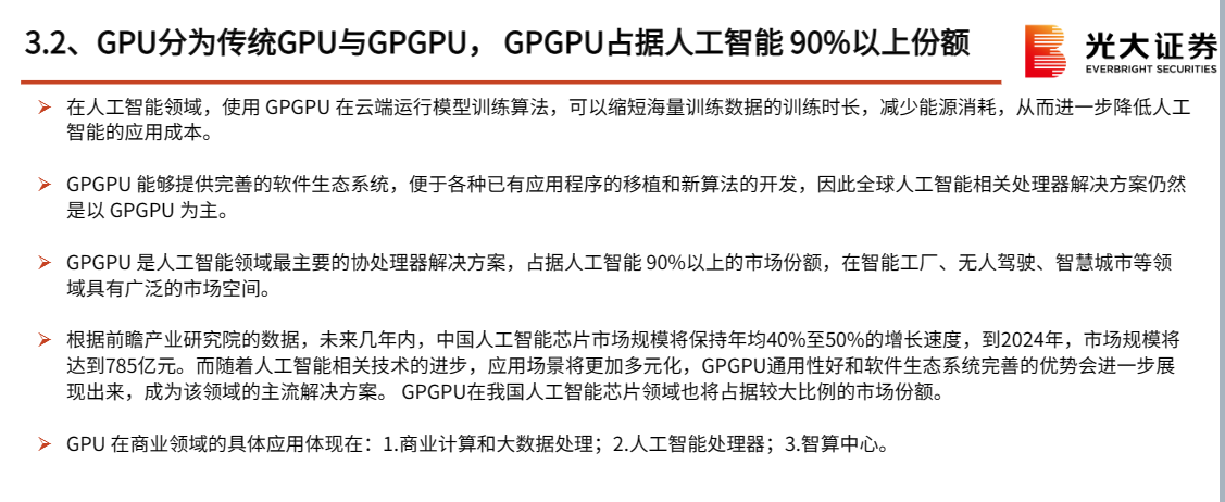 万亿风口来袭，Maas模型即服务发酵中，A股唯一Maas模型服务：腾讯大模型，谷歌大模型。-韭研公社