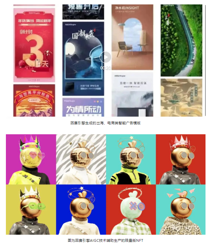 因赛集团：AI赋能，INSIGHT决胜-韭研公社