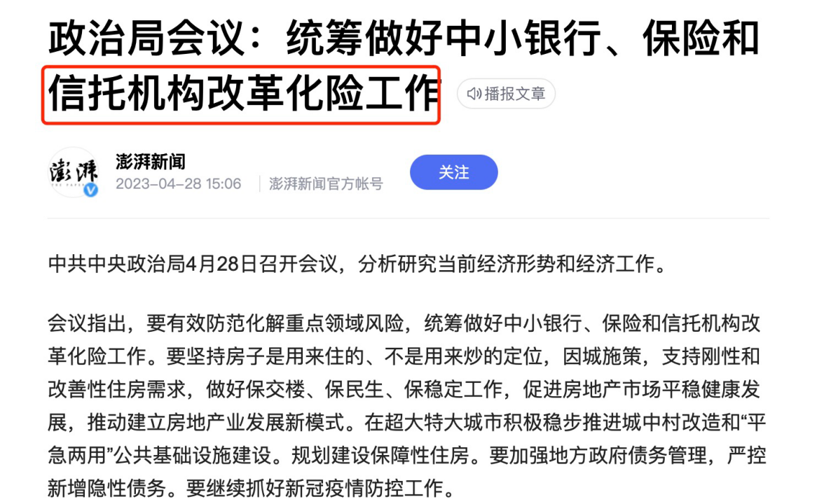 经纬纺机000666：信托AI大模型+中特估+破净股-韭研公社