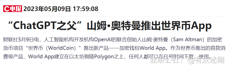 worldAPP大爆，这票唯一受益！更可怕的是还叠加充电桩！熵基科技，猛干！！！-韭研公社