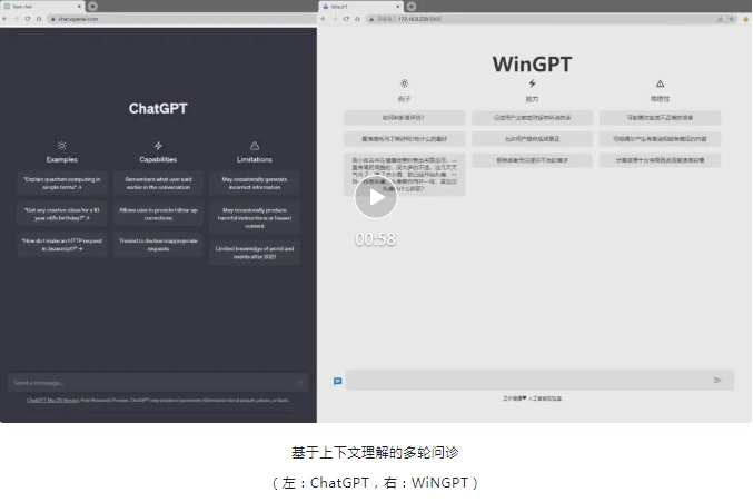 卫宁健康医疗语言大模型WiNGPT预计将于10月发布-韭研公社