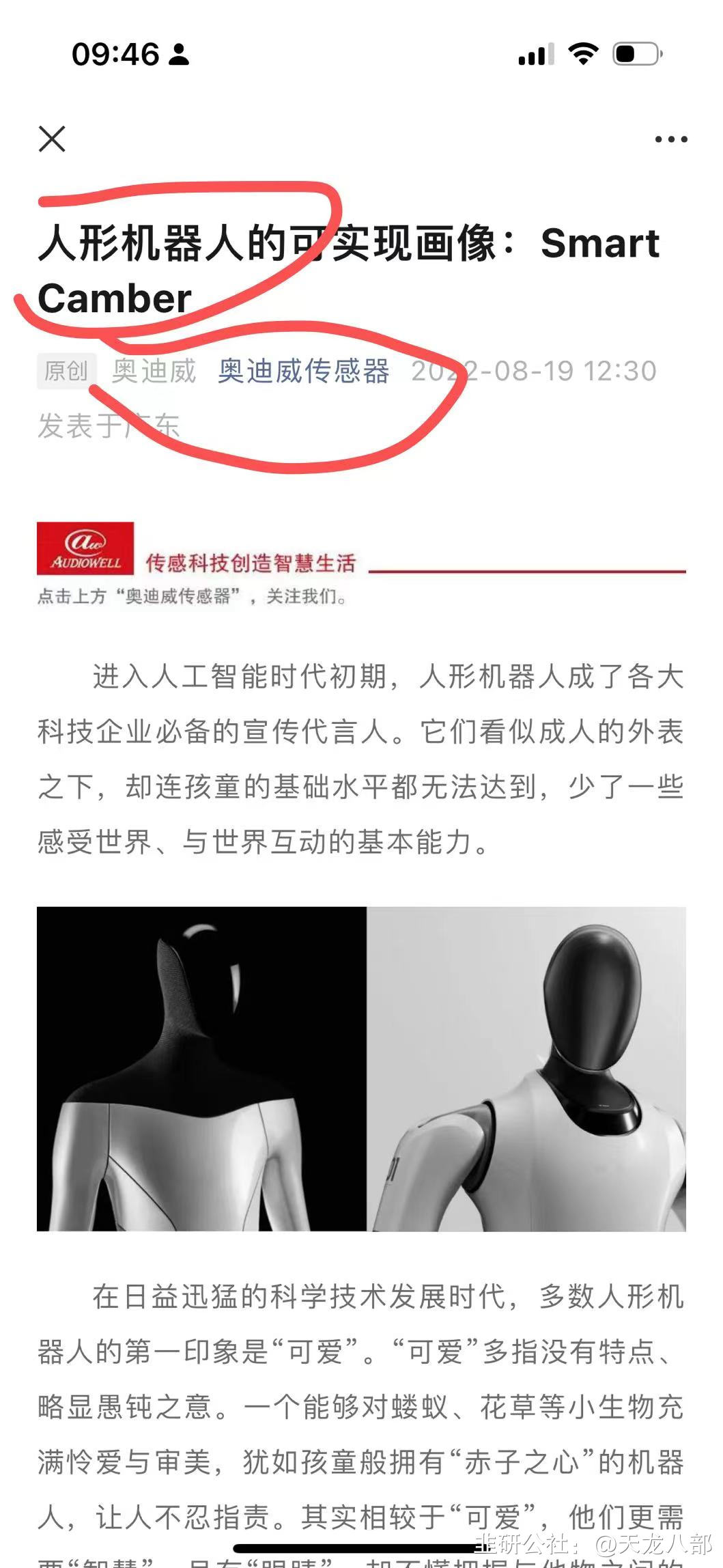 30cm标的来了,北交所正宗机器人智能传感器 韭研公社