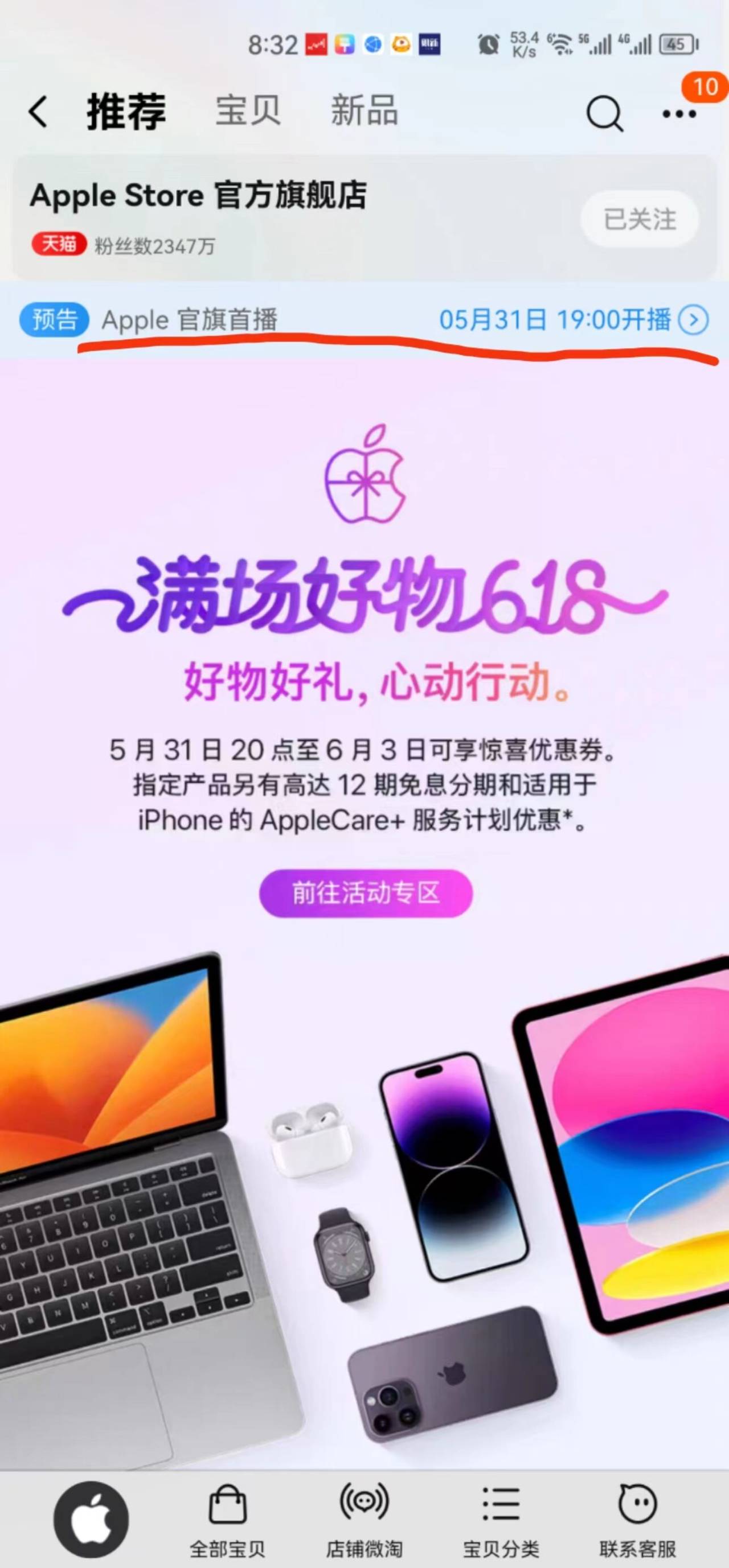 苹果淘宝直播首秀叠加苹果MR，安吉科技这次无需等待！-韭研公社