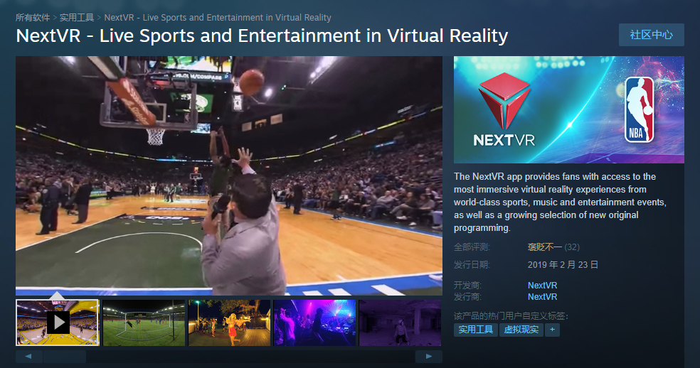 苹果MR头显内容生态再爆猛料！NextVR提供VR赛事直播的内容支撑！-韭研公社