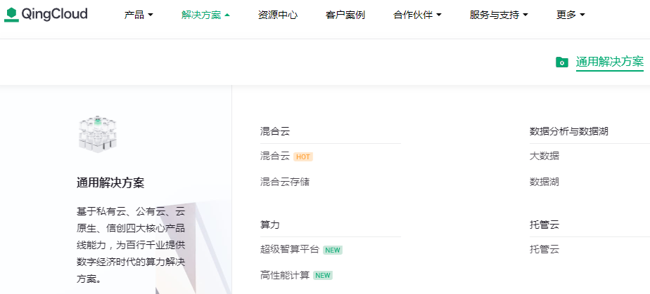 青云科技，国家超算中心+英伟达云主机算力租赁-韭研公社