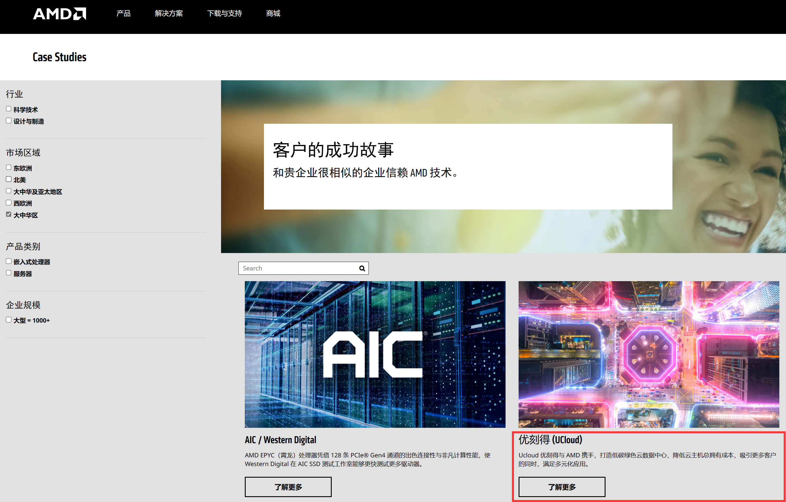 优刻得，AMD官网唯一认证合作伙伴，英伟达合作伙伴-韭研公社