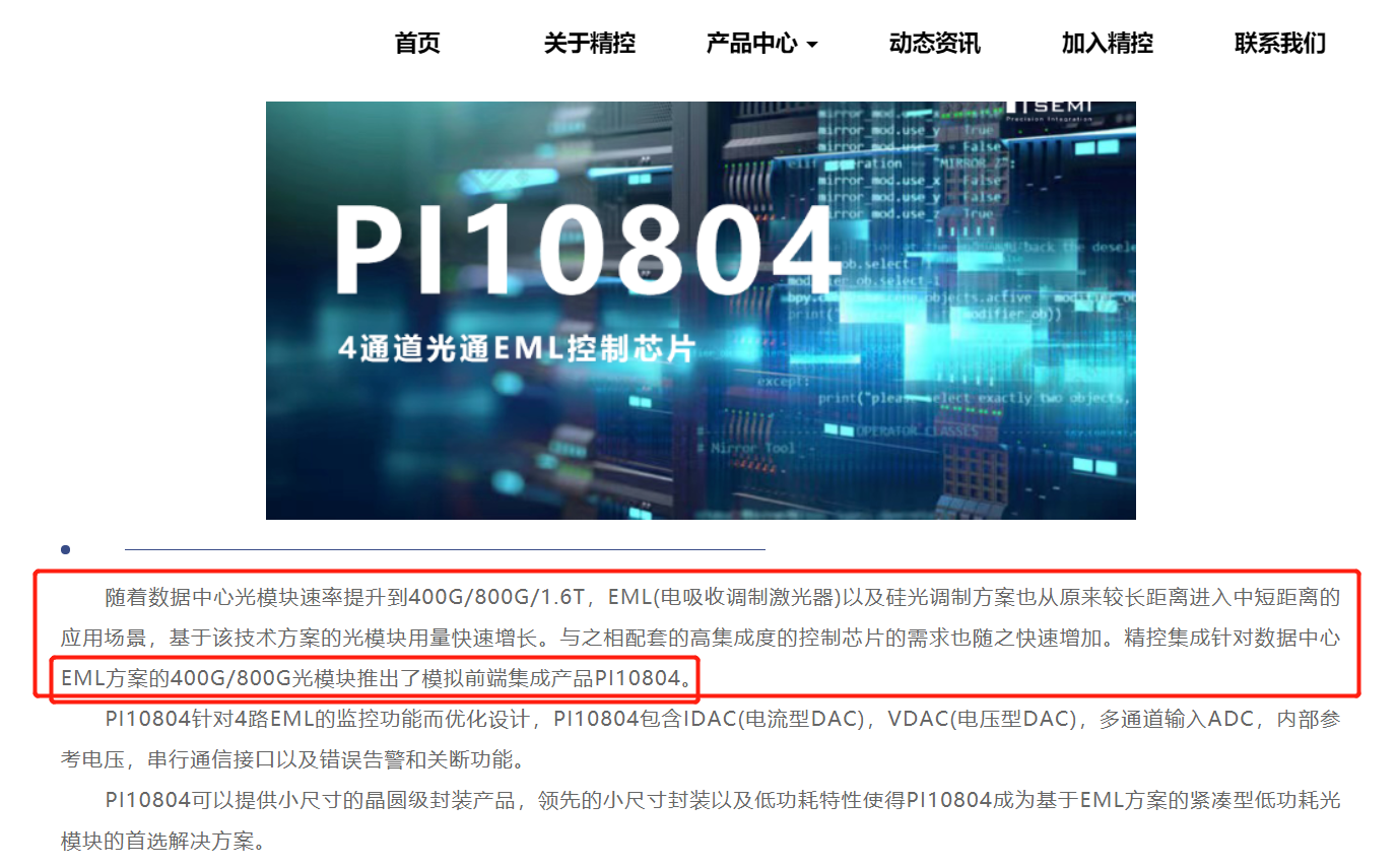800G光模块芯片+光刻胶+业绩向好：同益股份-韭研公社