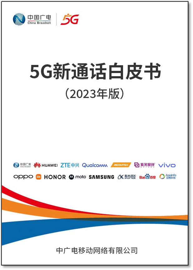广电5G新通话的最大受益者——歌华有线-韭研公社