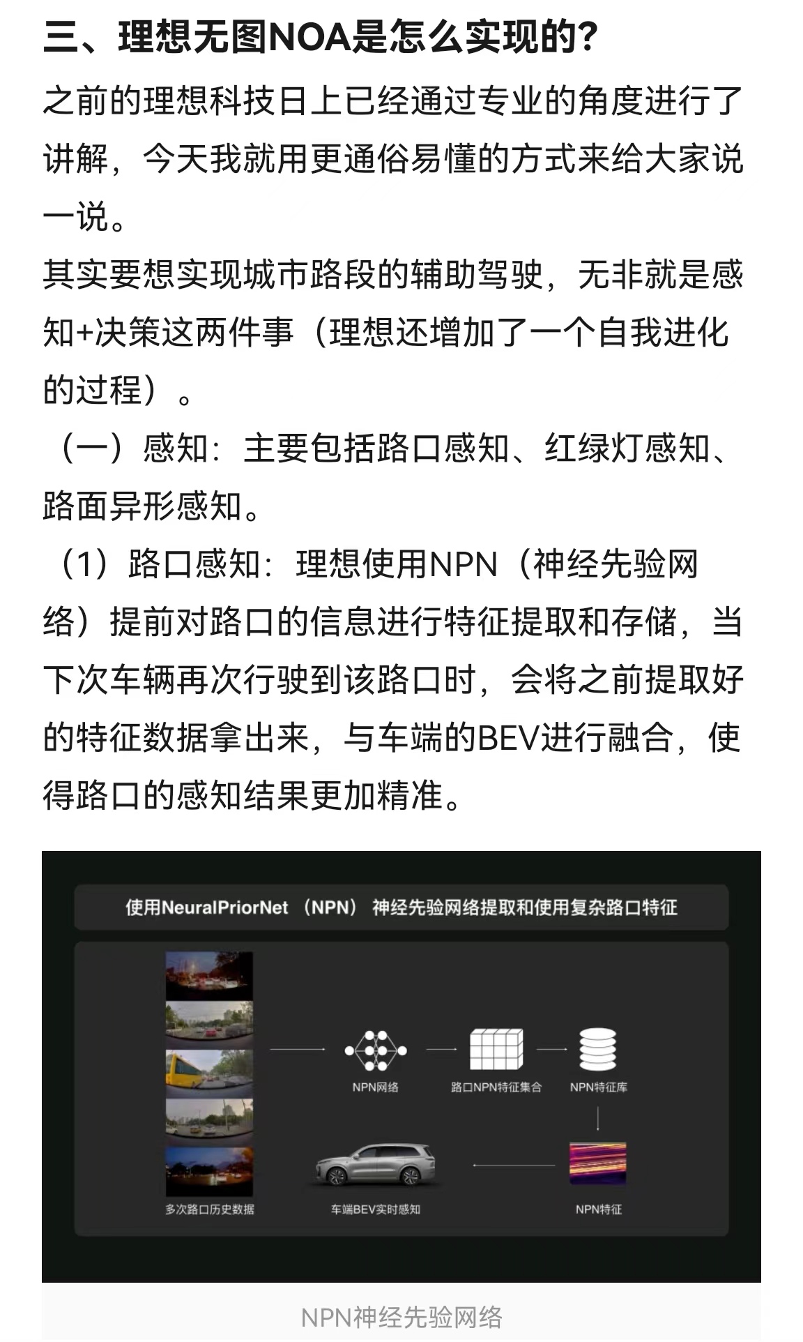 光庭信息，智能驾驶城市无图NOA算法第一股-韭研公社