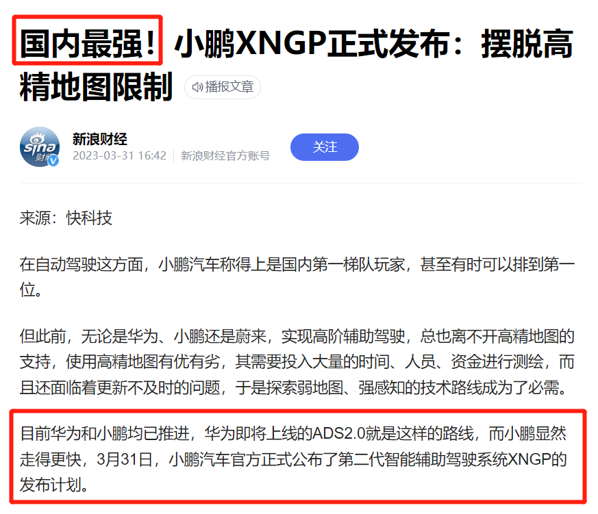 为什么小鹏是无人驾驶的核心？（附股：小鹏无人驾驶最强预期差）-韭研公社