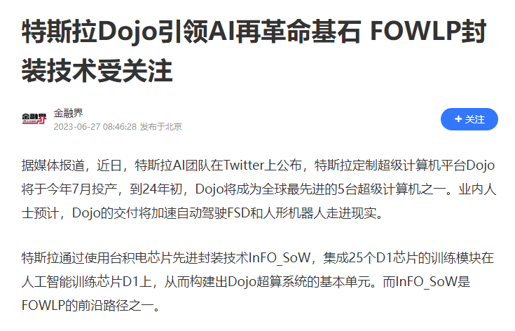 上纬新材，FOWLP用封装材料，HBM封模底填充！-韭研公社