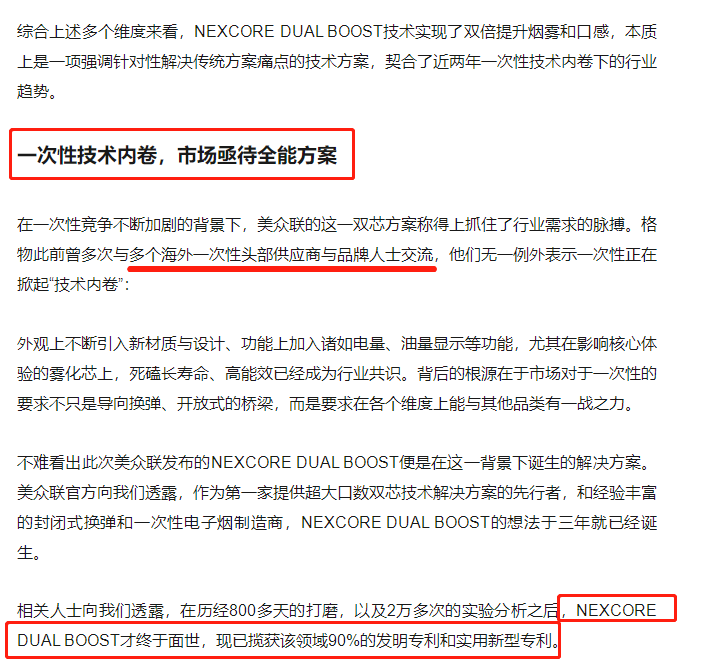 顺灏股份：电子烟老龙头，旗下美众联将打造一次性电子烟棉芯出货量第一的企业-韭研公社