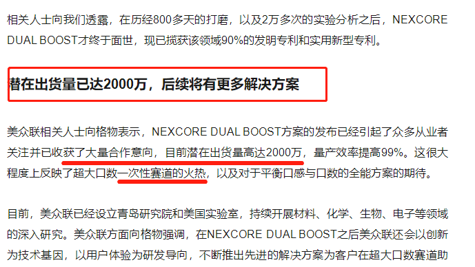 顺灏股份：电子烟老龙头，旗下美众联将打造一次性电子烟棉芯出货量第一的企业-韭研公社