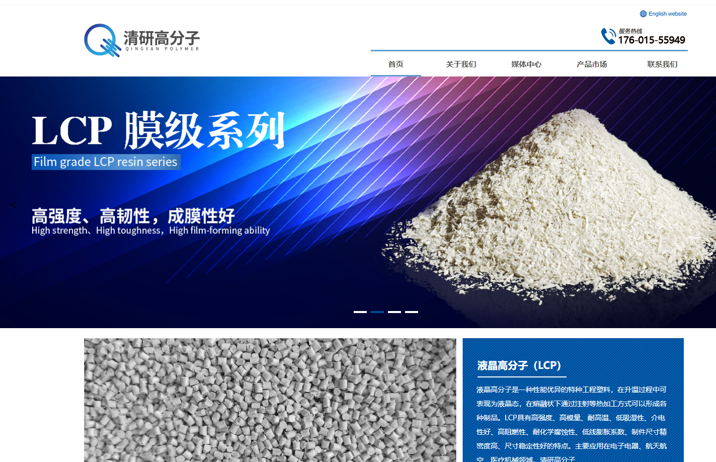 5.5G 最大增量 液晶高分子LCP-韭研公社
