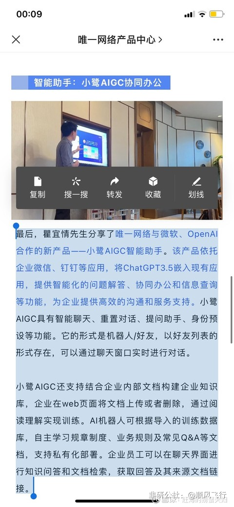 《人工智能里程碑：GPTs融合进入Copilot体系》-韭研公社
