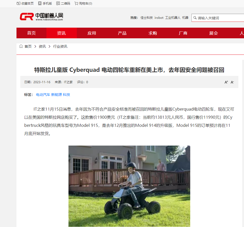 特斯拉Cyberquad儿童车重新回归，下一爆款？-韭研公社