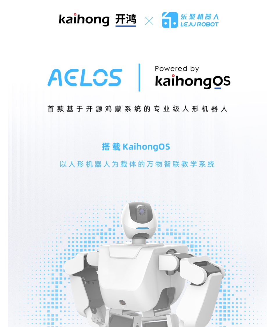 首款基于开源鸿蒙的 KaihongOS 人形机器人发布-韭研公社