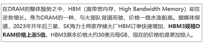 HBM=CPO？-韭研公社