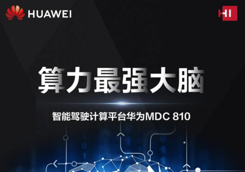 贵航股份——独供部分华为智能驾驶MDC和DriveONE电驱散热器-韭研公社