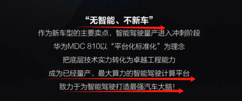 贵航股份——独供部分华为智能驾驶MDC和DriveONE电驱散热器-韭研公社