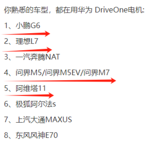 贵航股份——独供部分华为智能驾驶MDC和DriveONE电驱散热器-韭研公社