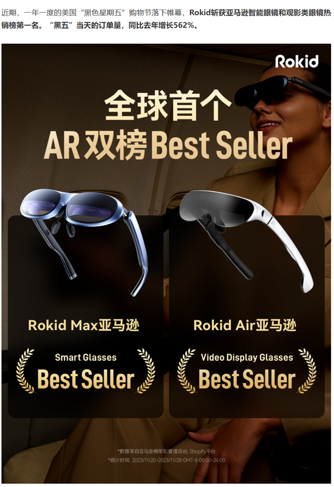 慈文传媒——投资XR最靓的仔Rokid，产业协同下或成为XR内容出海第一股-韭研公社