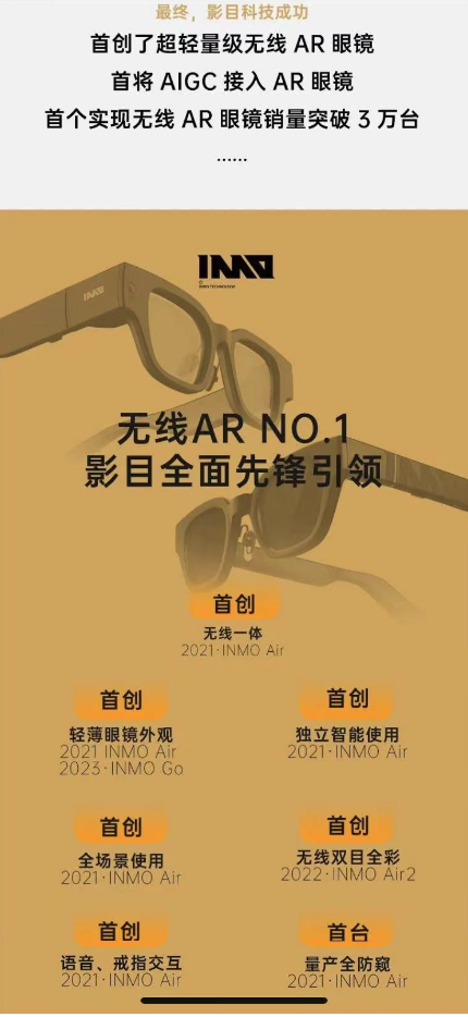 佳禾智能：独家受益谷歌多模态Gemini，首个接入AIGC大模型的AR眼镜-韭研公社