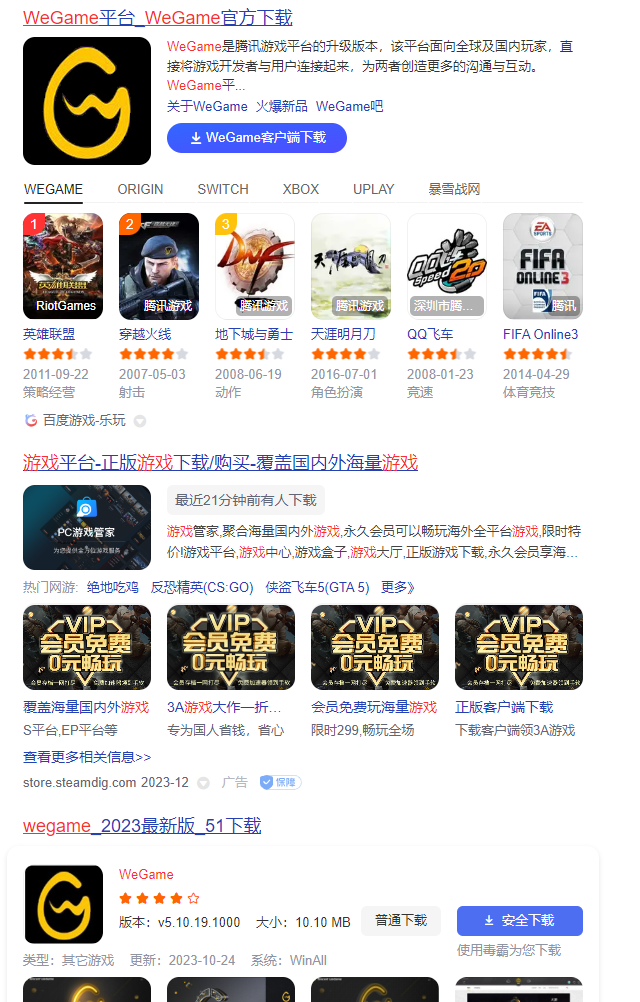惠程科技：发行元梦之星《微信官方游戏渠道wegame》重磅-韭研公社