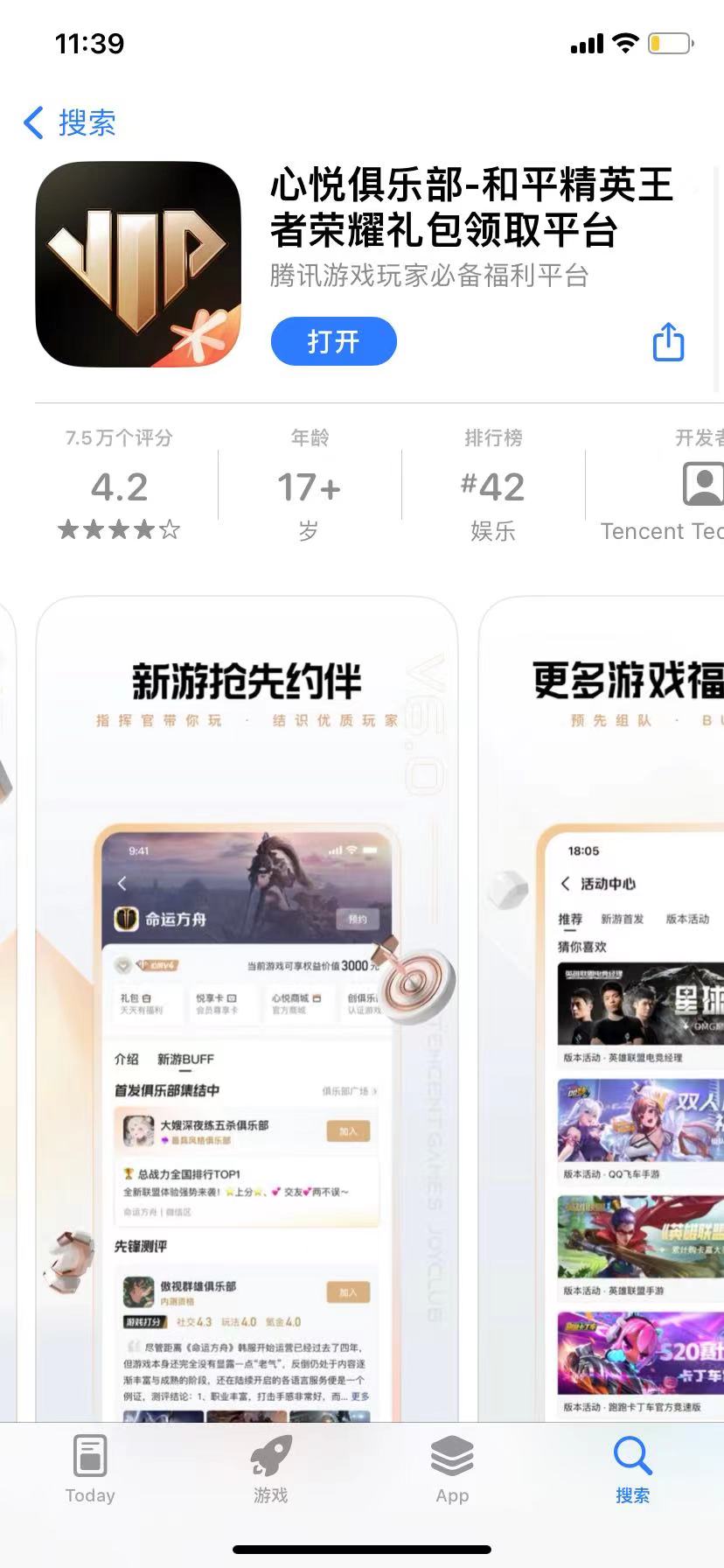 惠程科技：发行元梦之星《微信官方游戏渠道wegame》重磅-韭研公社