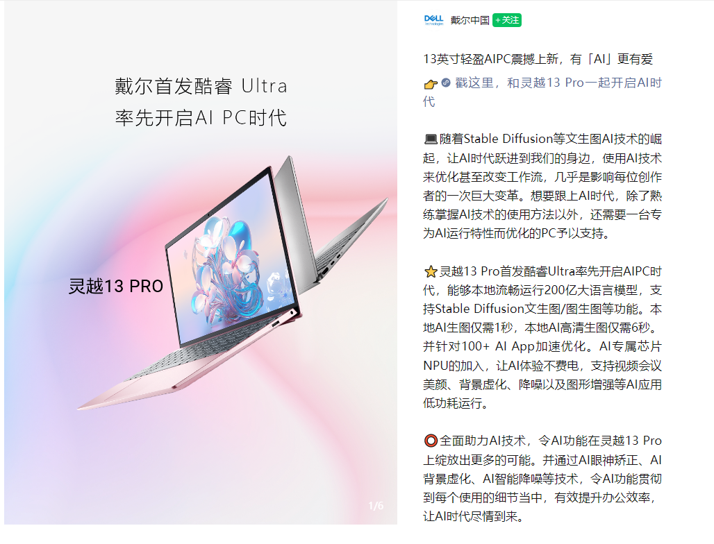 实锤供货苹果MR、无线充电一体化解决方案、戴尔AIPC、AIPIN概念-韭研公社