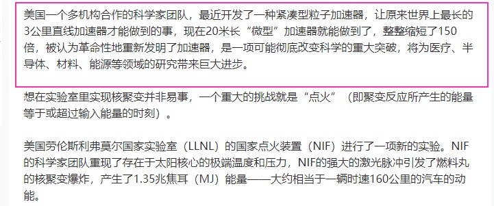 可控核聚变+MR推动MLCC大增：C达利301566[华为]供应商-韭研公社