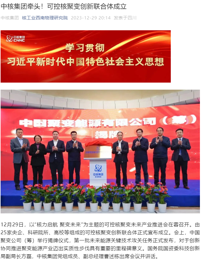 华为光学材料技术路线COC与PMMA对比（二）/核聚变迎巨变！-韭研公社