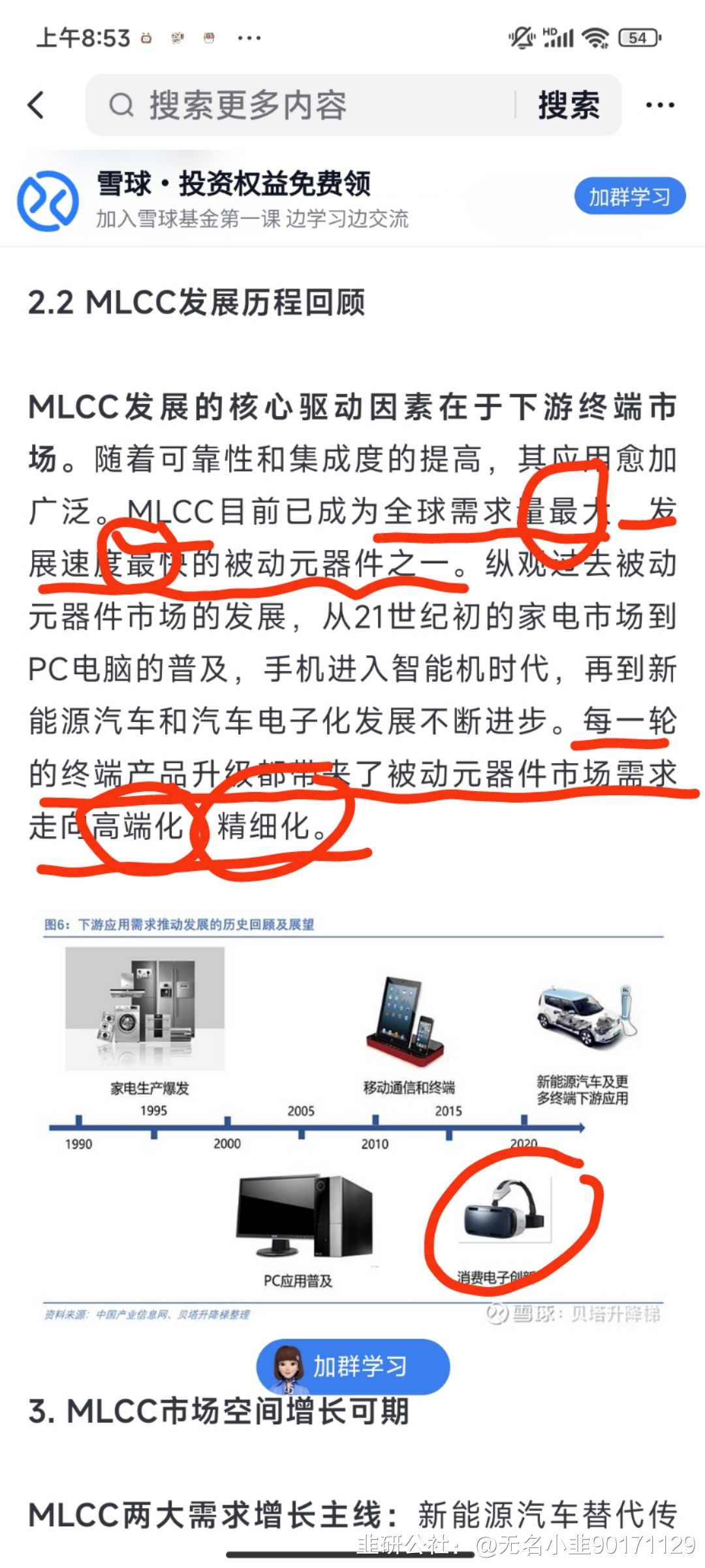 军工龙头：[301566]C达利,军工+可控核聚变+日本地震MLCC停产-韭研公社